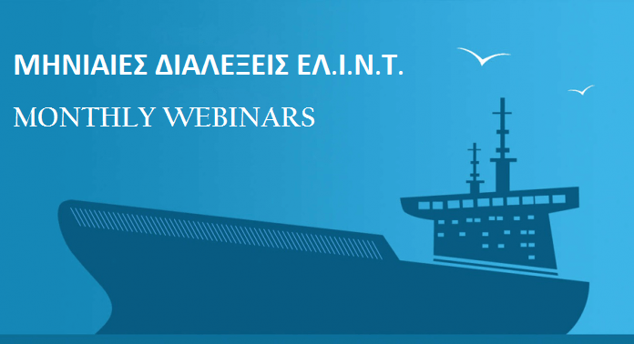 Πρόσκληση Διάλεξης ΕΛ.Ι.Ν.Τ. 15-04-2021 – Ελληνικό Ινστιτούτο Ναυτικής ...