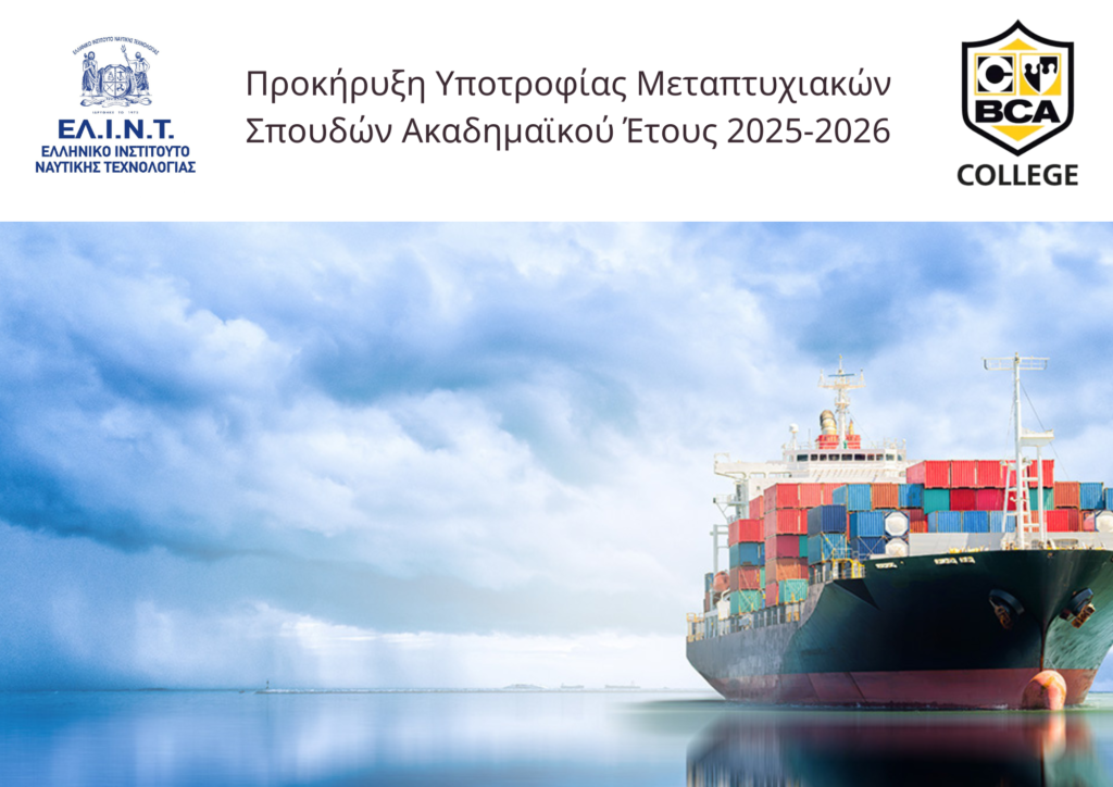 ΔΕΛΤΙΟ ΤΥΠΟΥ ΚΟΠΗ ΠΙΤΑΣ ΕΛ.Ι.Ν.Τ. 2023 – Ελληνικό Ινστιτούτο Ναυτικής ...